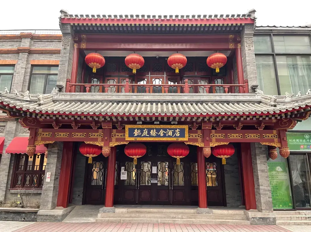 The Yard Hotel Beijing, Tian'anmen Square - Beijing