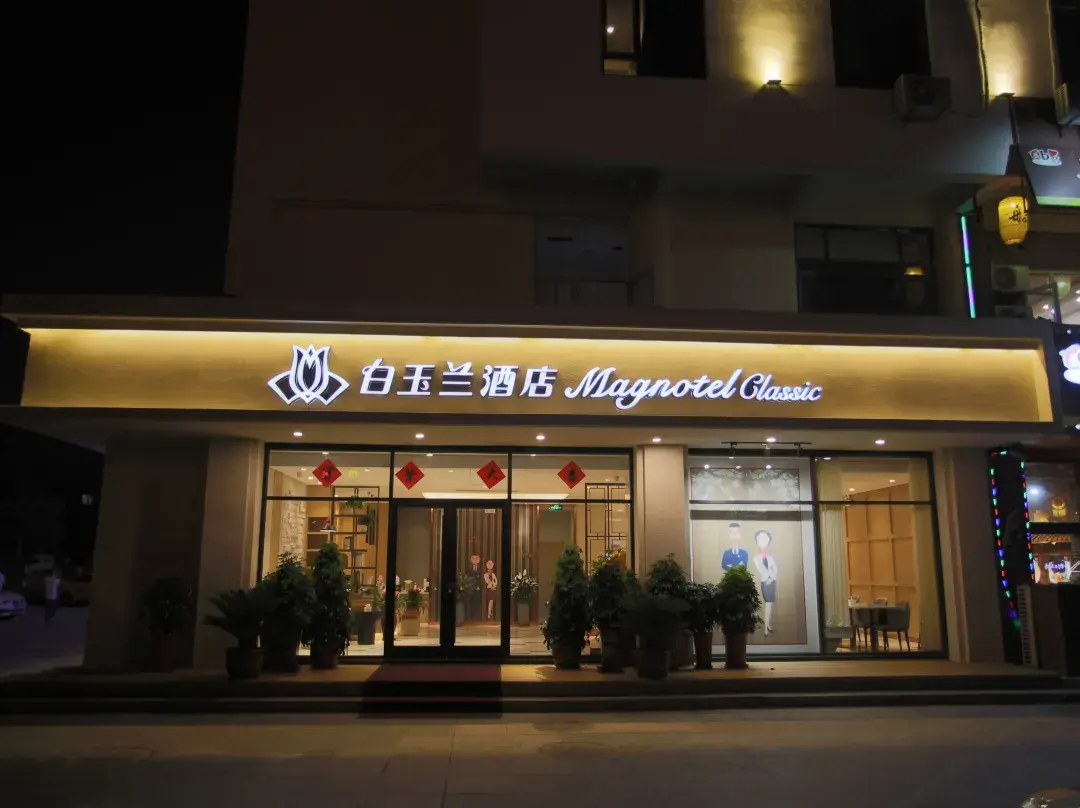 Magnotel Hotel - Weihai