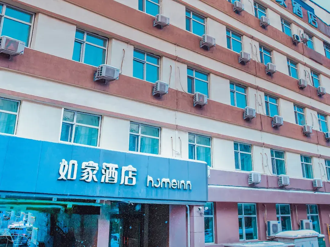 Homeinn · Neo - 哈爾濱市