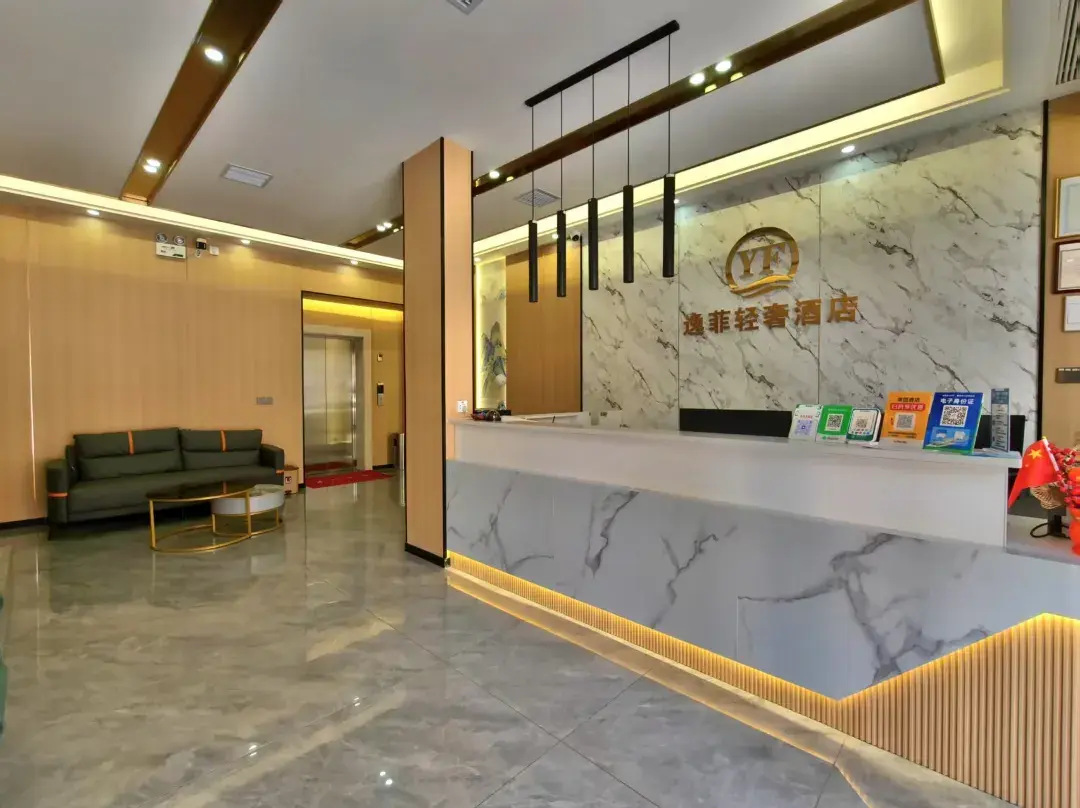 Yifei Hotel - Chenzhou