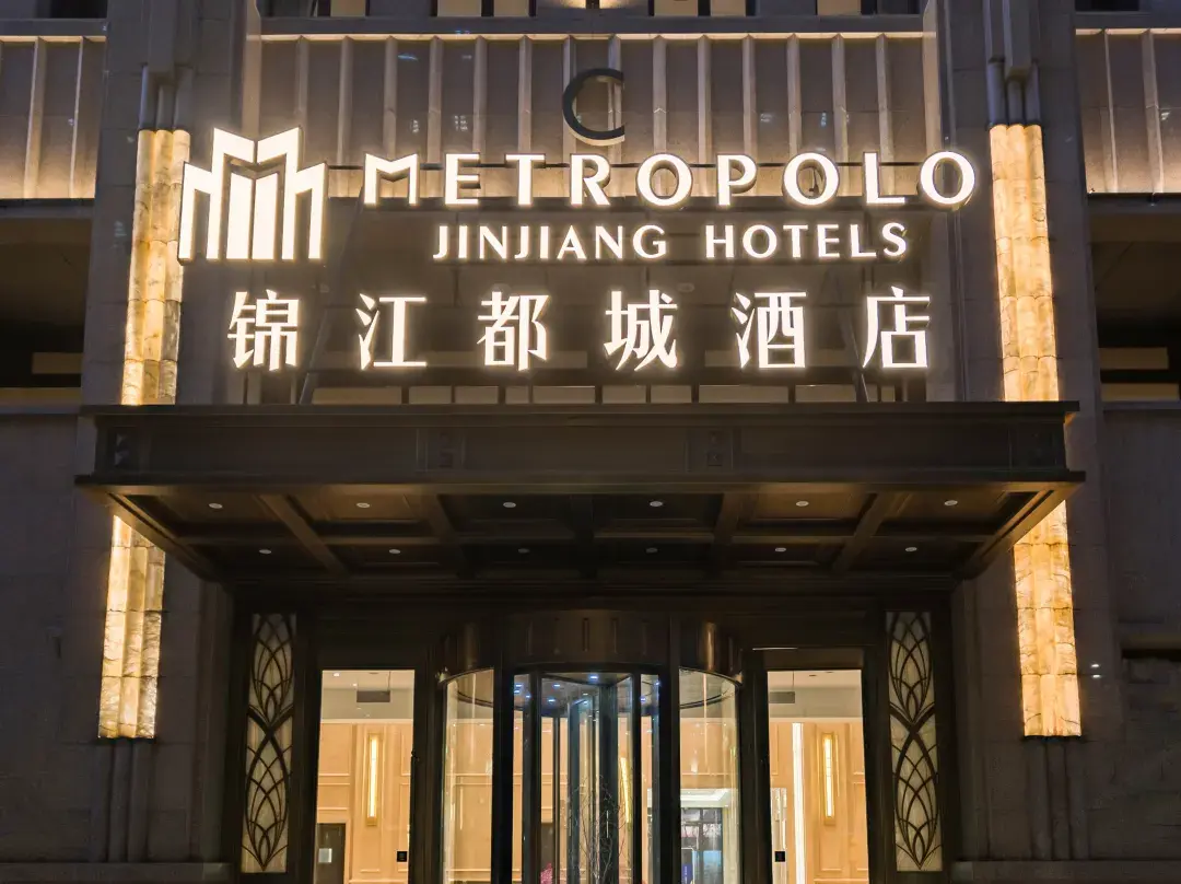 Shanghai Wujiaochang Metropolo Hotels - Shanghai