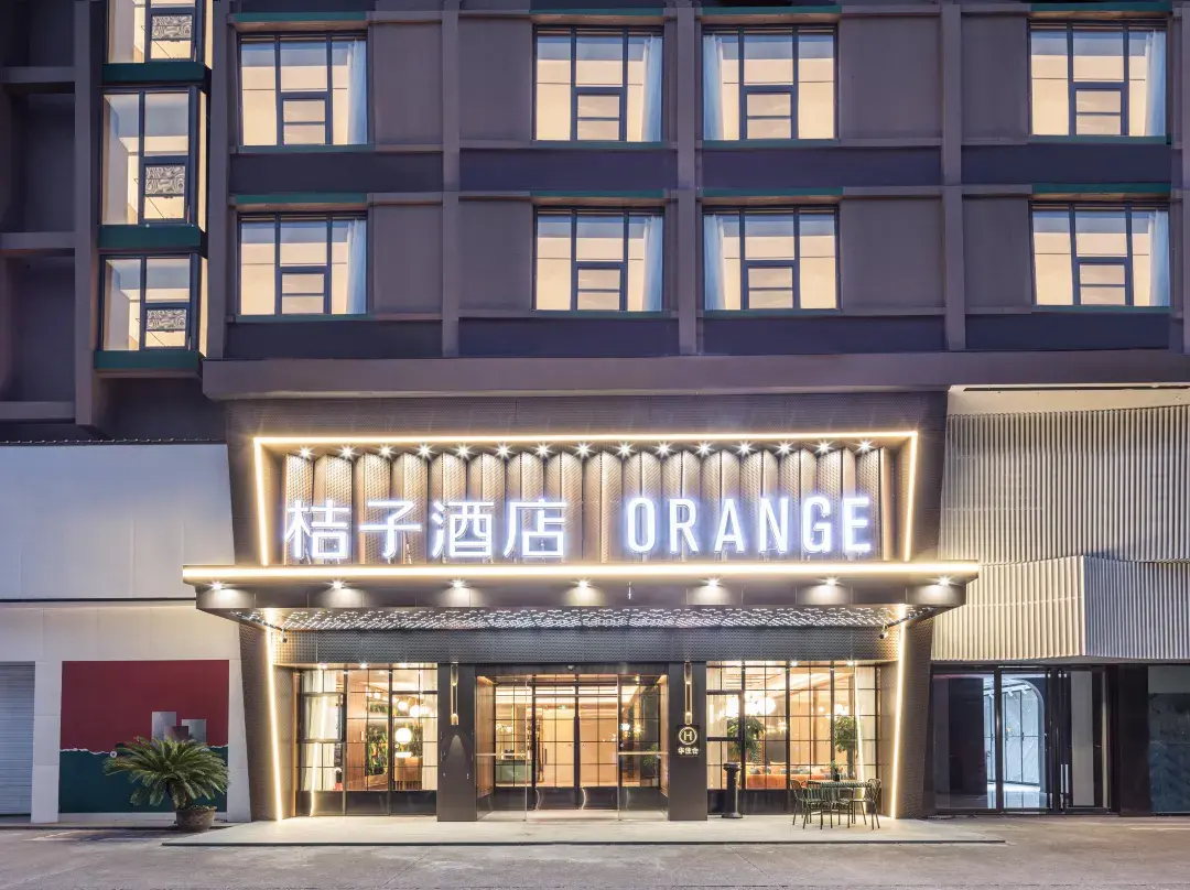 Orange Hotel （Quzhou Railway Station) - 衢州市