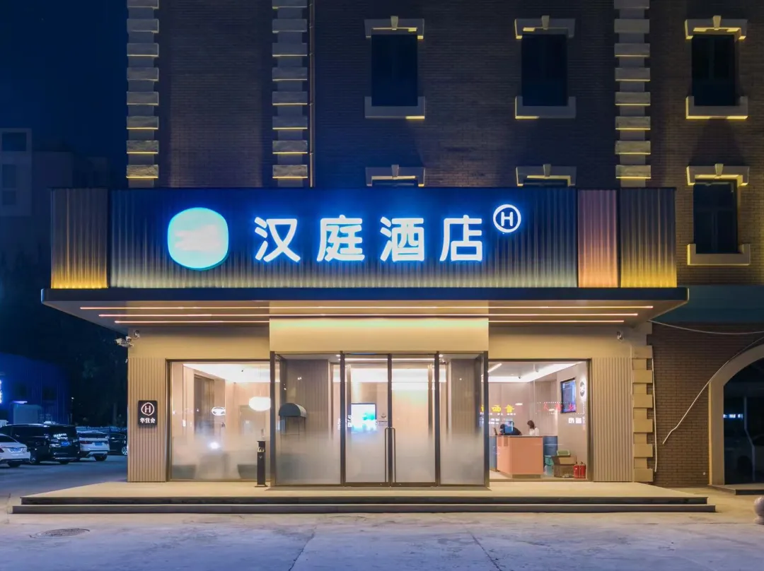 Hanting Hotel Tianjin Wuqing Baiya Plaza Branch - Tianjin