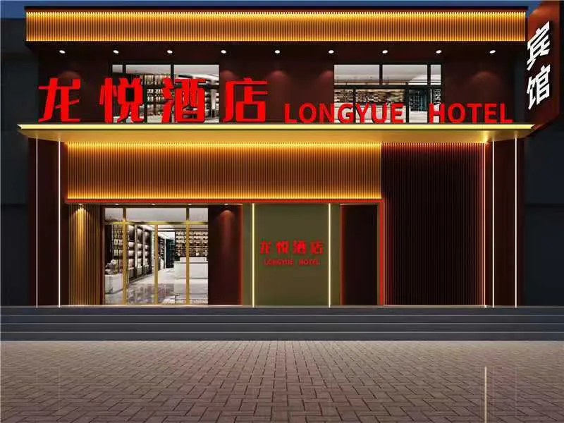 Longyue Boutique Homestay - Harbin
