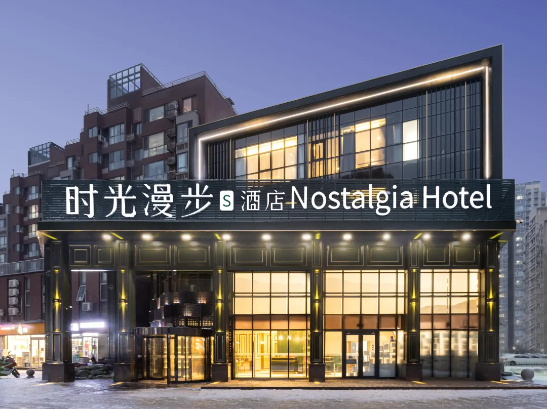Nostalgia S Hotel - Beijing