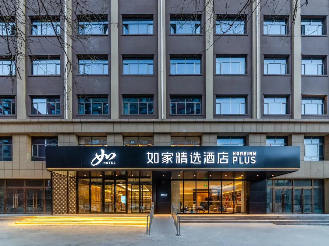 Homeinn Plus Hotel - Wuhai