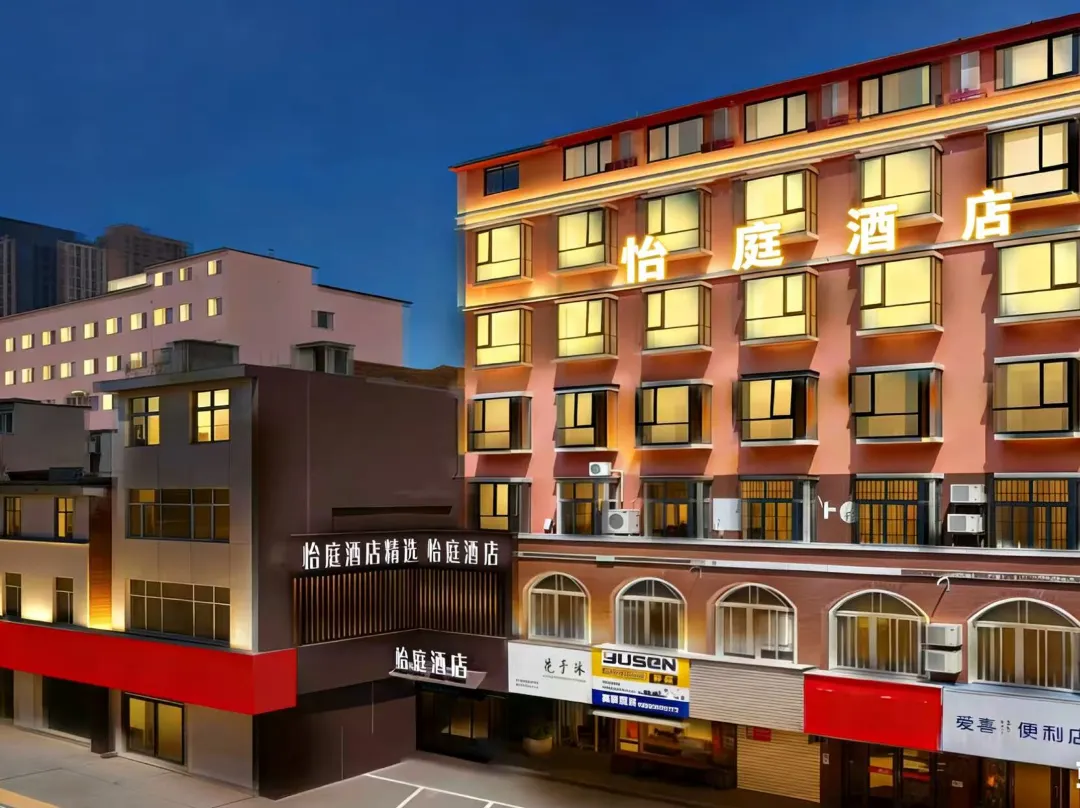 Yi Lai Hotel) - Xinyang