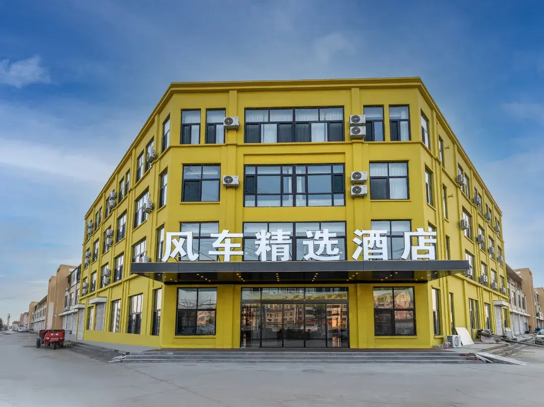 Windmill Select Hotel - Qingdao