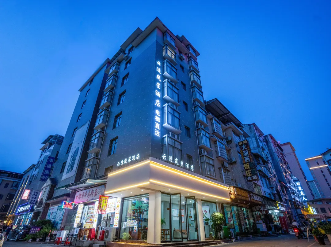 Yunmanlanxing Hotel - 張家界市