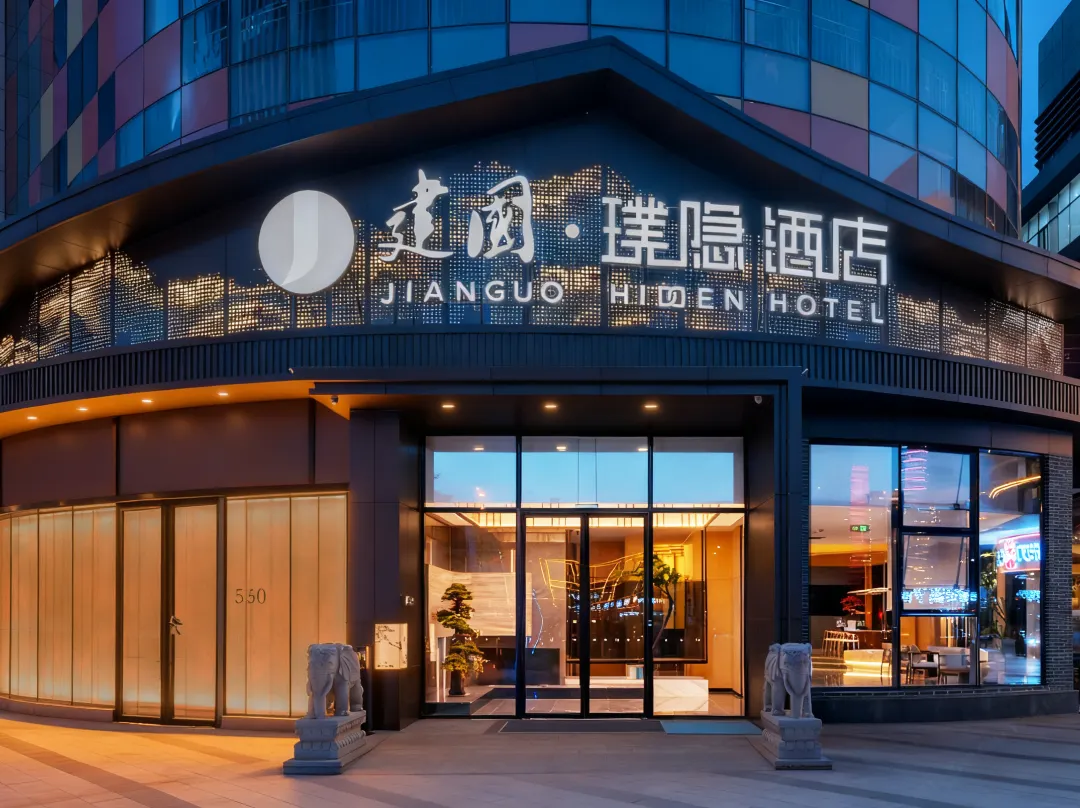 Jianguo Puyin Hotel ) - Hohhot