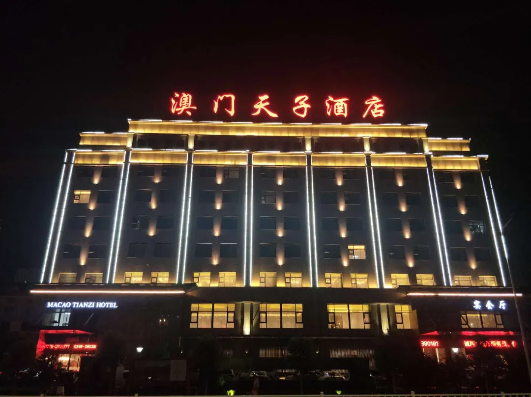 Macau Tianzi Hotel - Sanmenxia