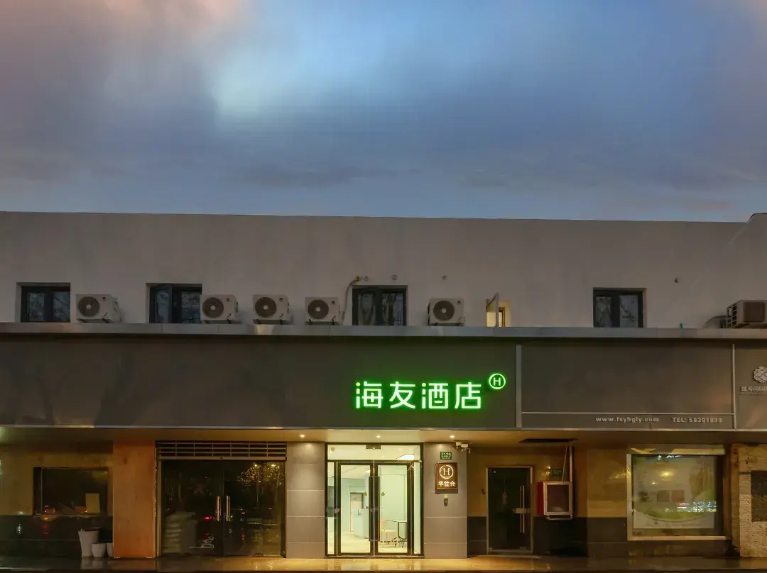Haiyou Hotel - Shanghai