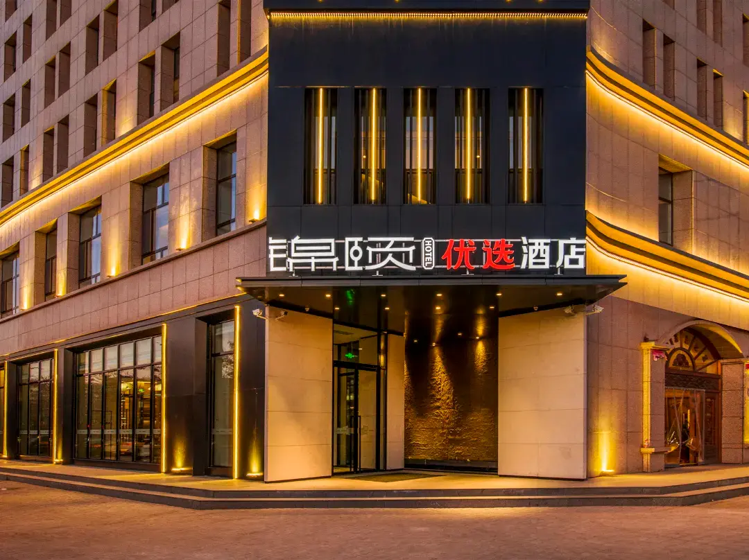 Jinyi Preferred Hotel - Wuhai