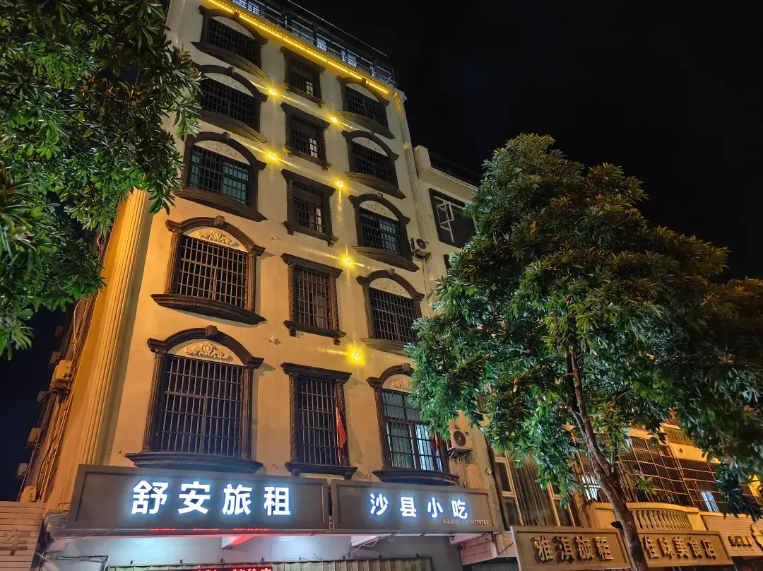 Sanya Haitang Bay Shu An Homestay - Sanya