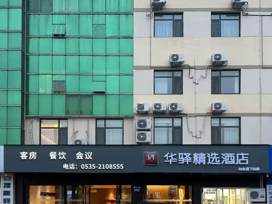 Home Inn Business Travel Hotel - Yantai