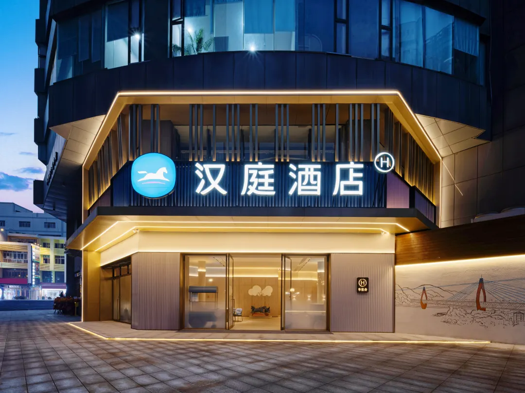 Hanting Hotel Chongqing Nanping Pedestrian Street Gongmao Metro Station - Chongqing