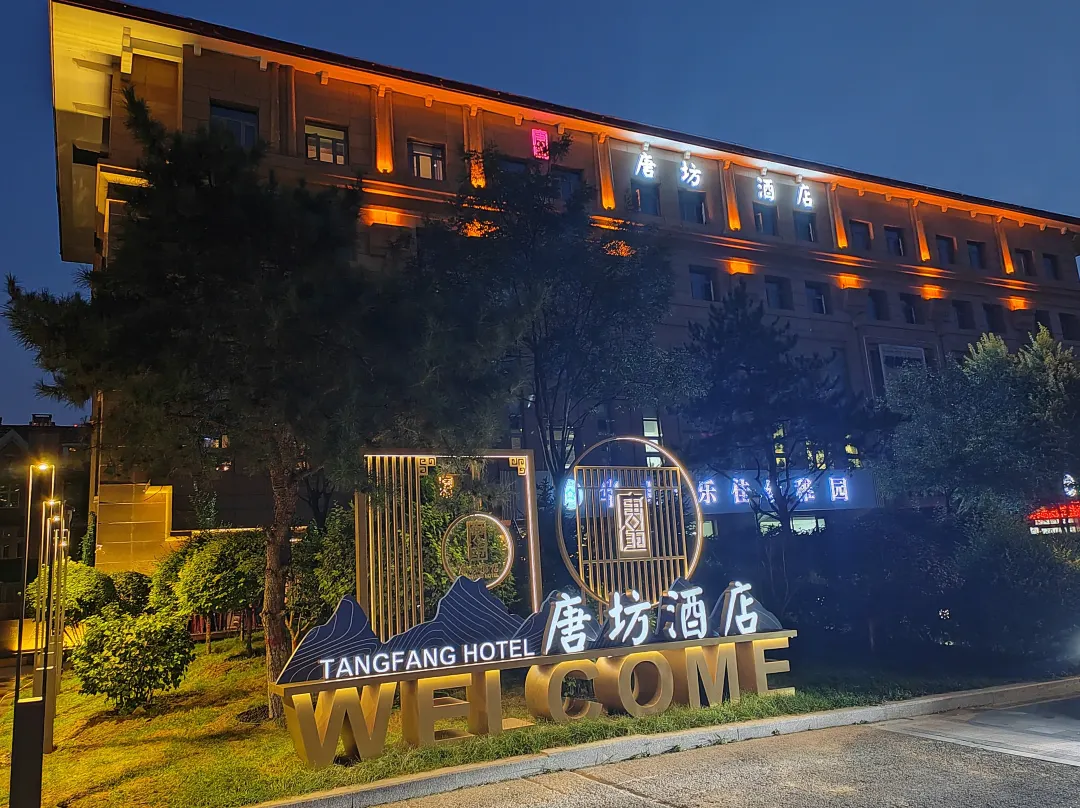 Tangfang Hotel - Datong