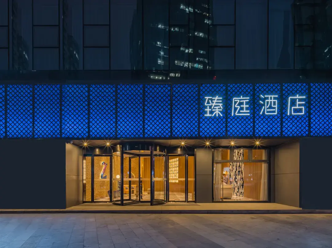 Zety Hotel - 寧波市
