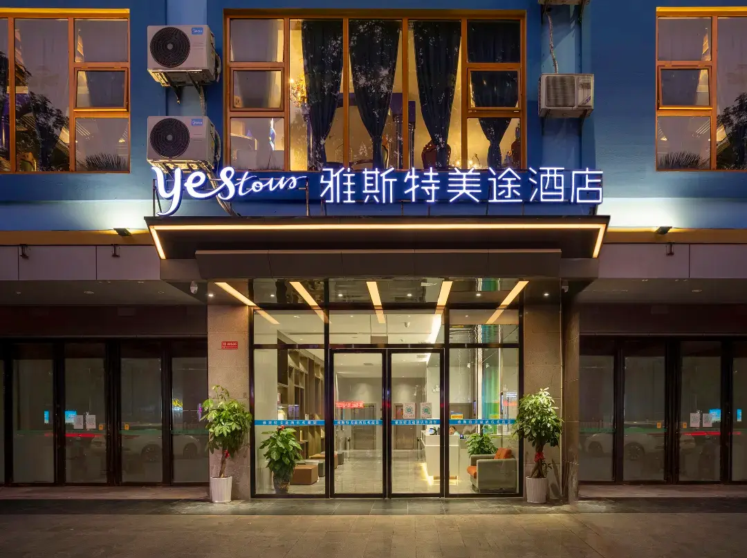 Aste Meitu Hotel - Yulin