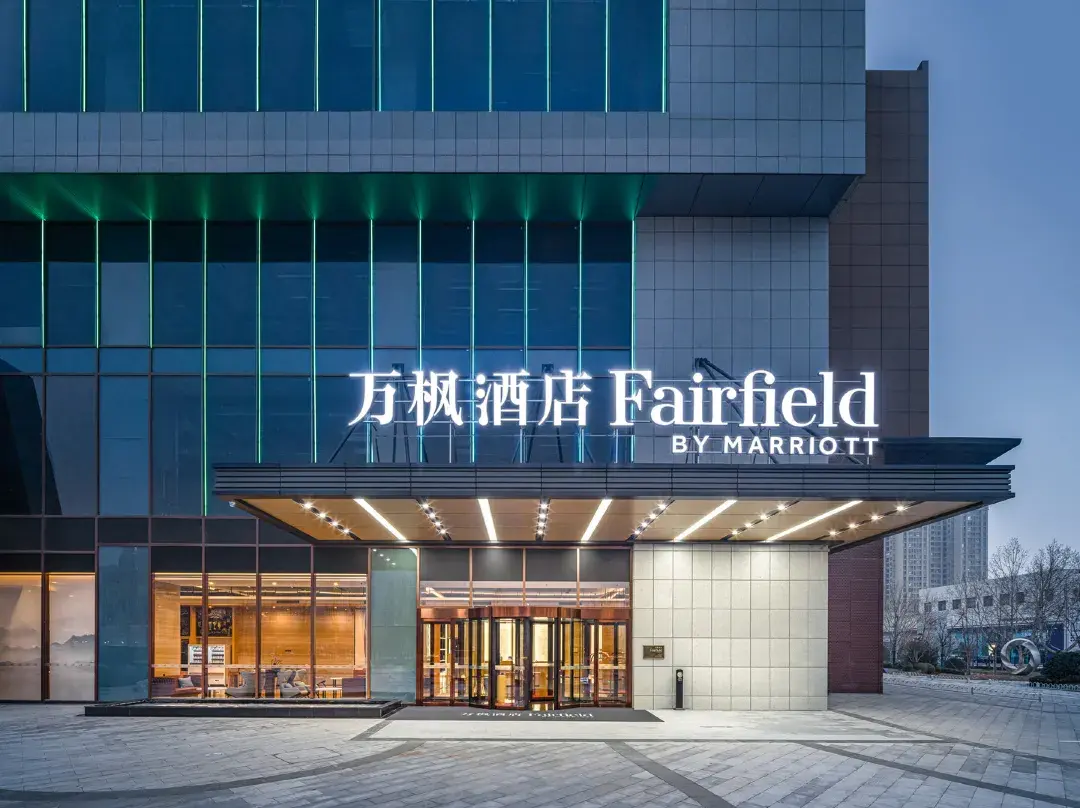 Fairfield By Marriott Shijiazhuang High-tech Zone - Shijiazhuang