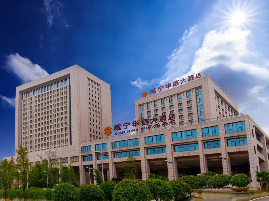 Huaxin Hotel - Xianning