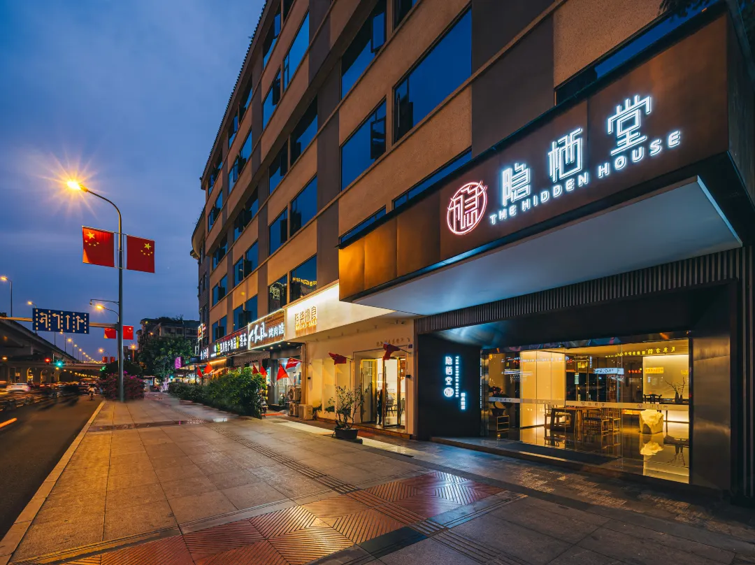 The Hidden House Hotel - Chengdu