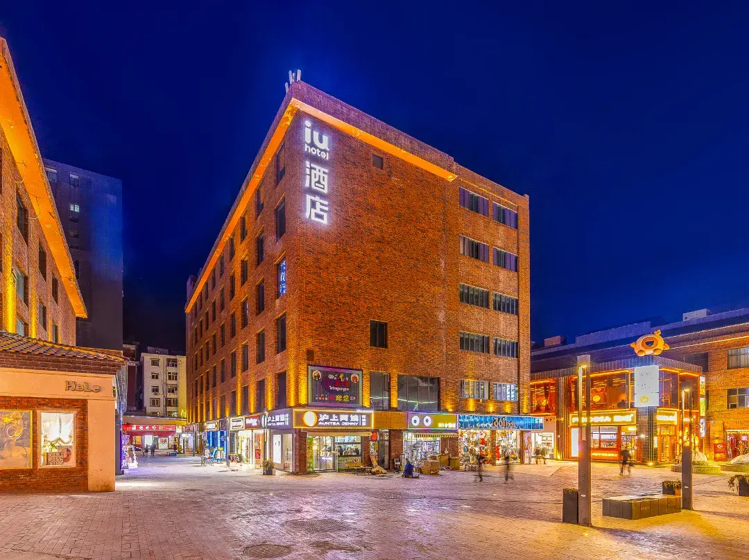 “Iu Hotel Lanzhou Chengguan Bridge Branch” - Lanzhou