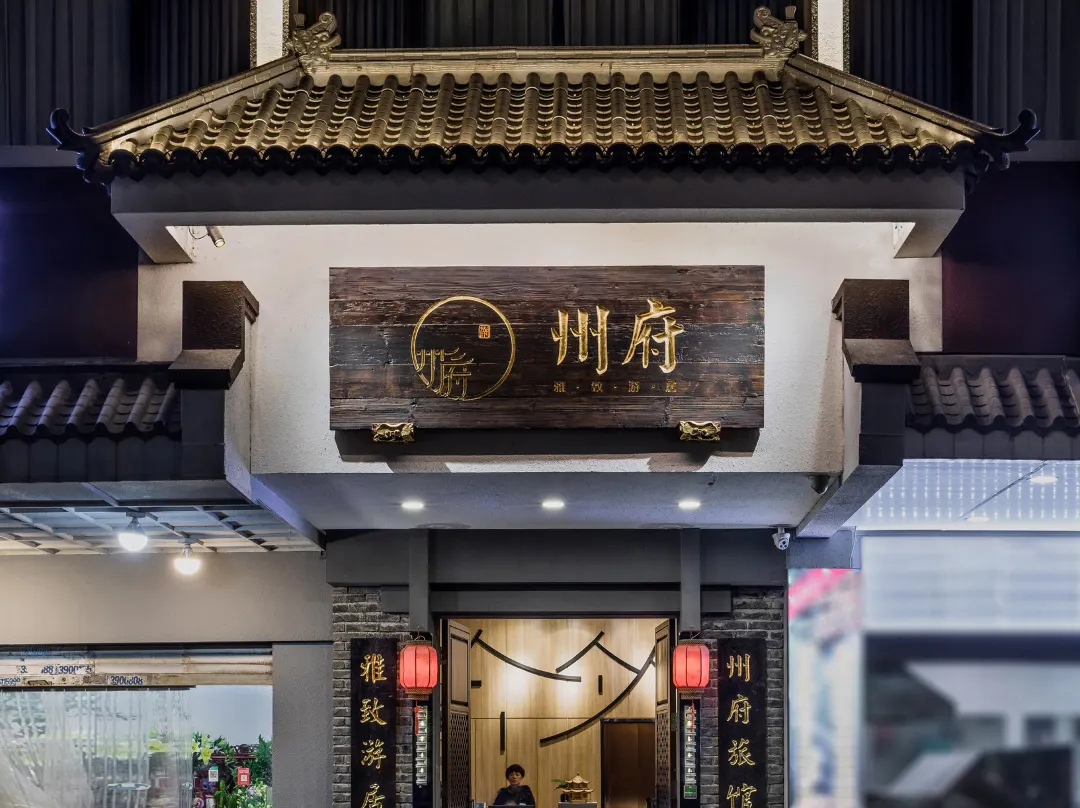 Zhoufu ·Tide - Chaozhou