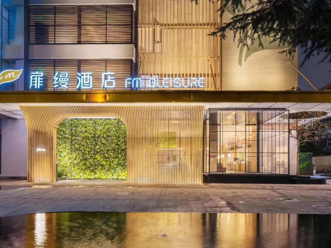 Fm Blelsure Hotel - 上海