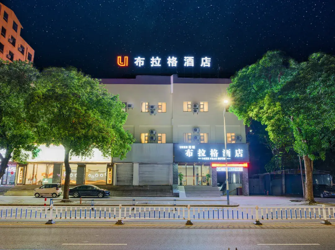 Beihai Prague Hotel (Beibuwan Square Store - 北海市