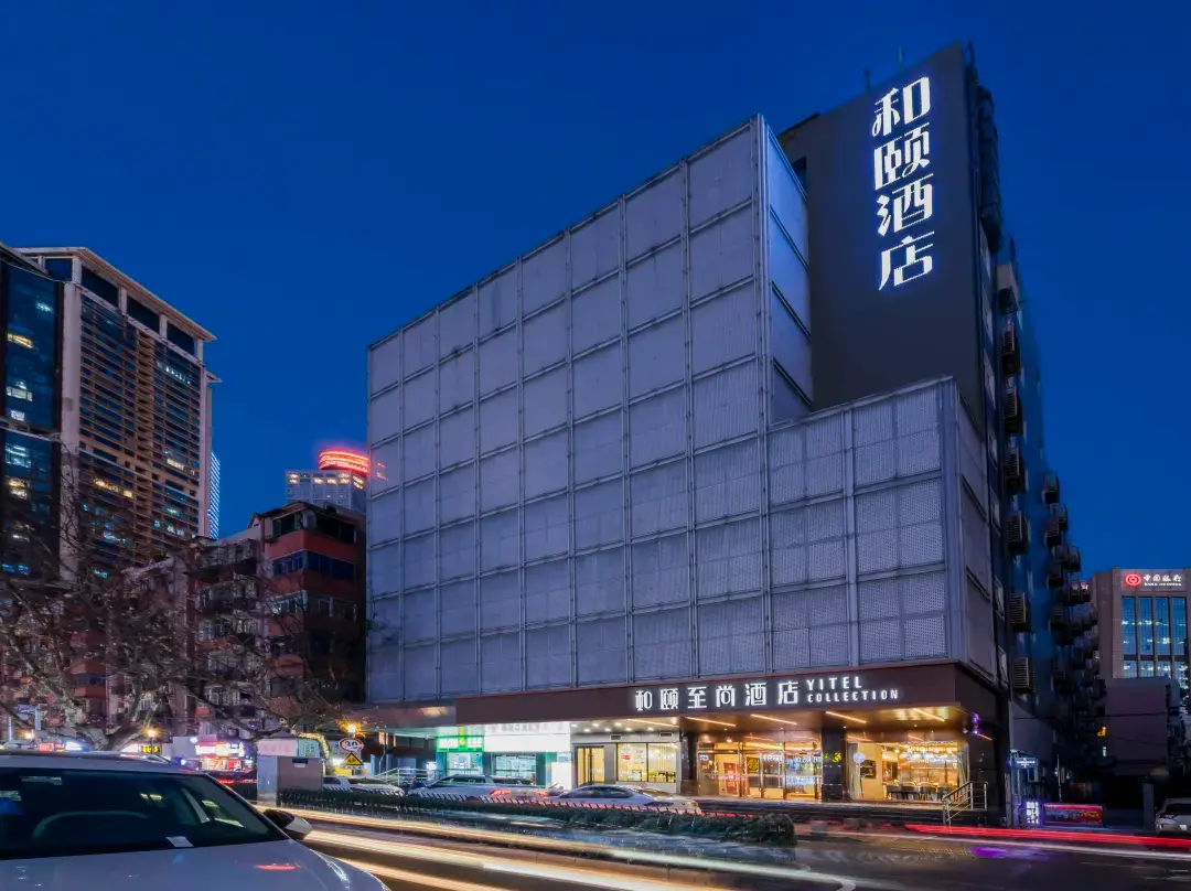 Yitel Collection Hotel ) - Nanjing