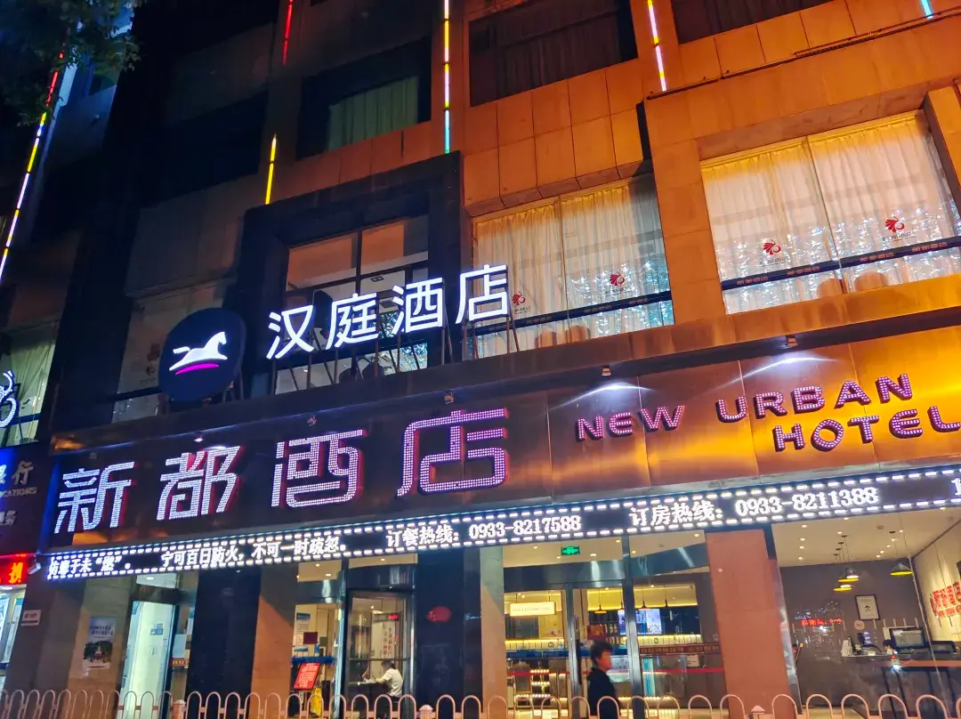 Hanting Hotel - Pingliang