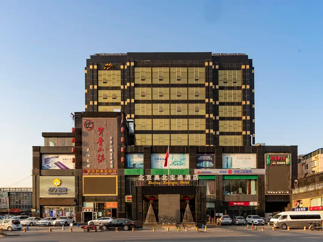 Beijing Olympic Park Boutique Hotel - Beijing