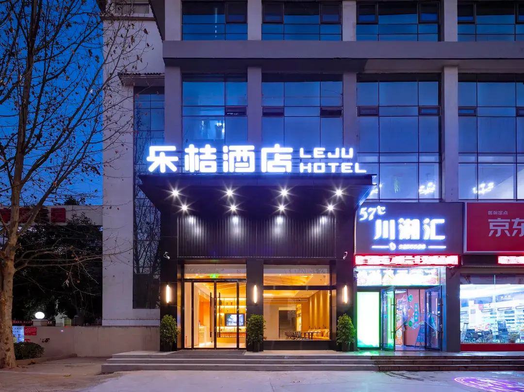 Le Ju Hotel - Hebi