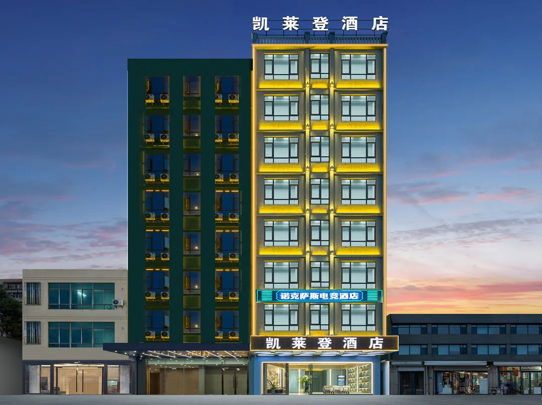 Kailaideng Hotel - Danzhou