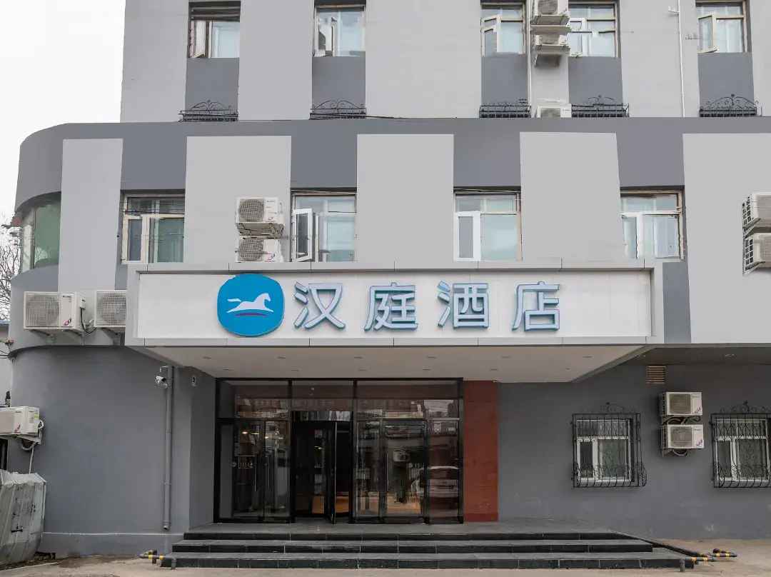 Hanting Hotel - Beijing