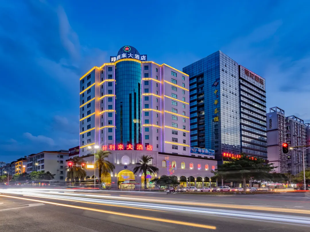 Haolilai Hotel（heyuan Railway Station） - Heyuan