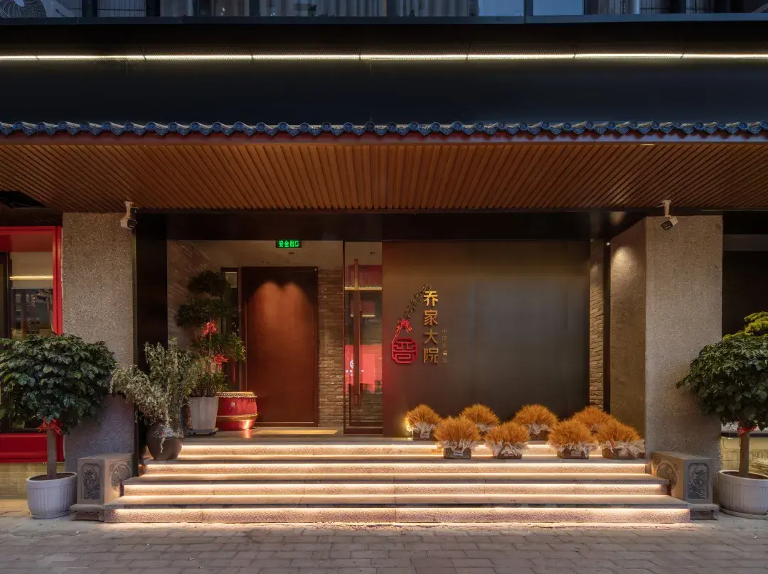 Qingjin·qiaojia Courtyard Hotel - Pekin