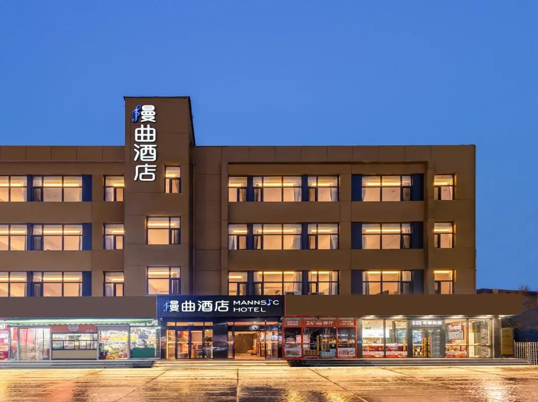 Mannsic Hotel - Beijing