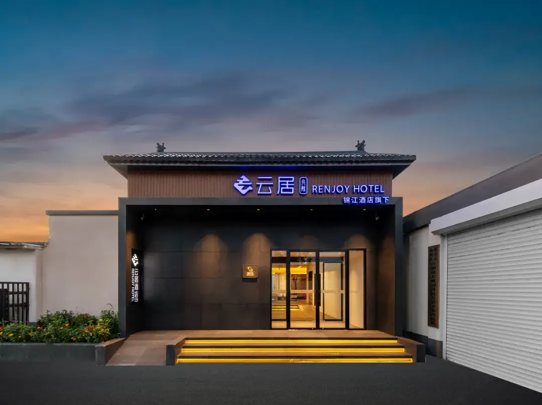 Beijing Tongzhou Universal Resort Yunju Hotel - Beijing