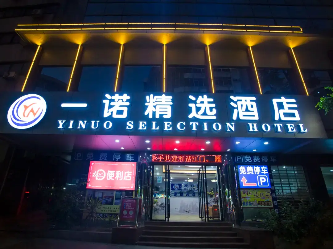 Yinuo Select Hotel - Jiangmen