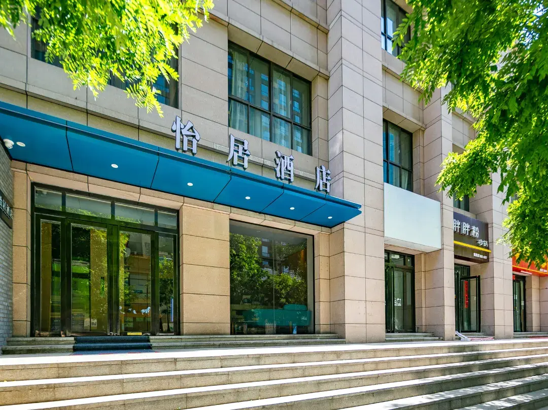 Yiju Hotel - Xi'An