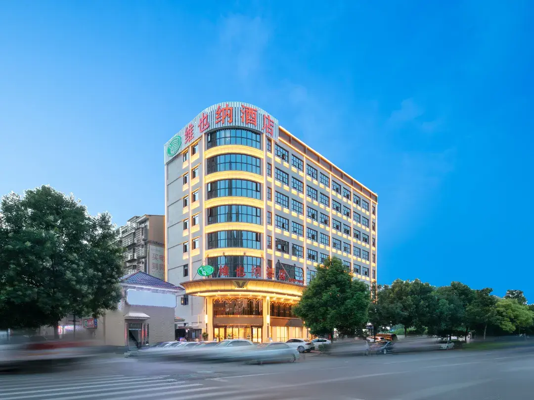Vienna Hotel - Yueyang
