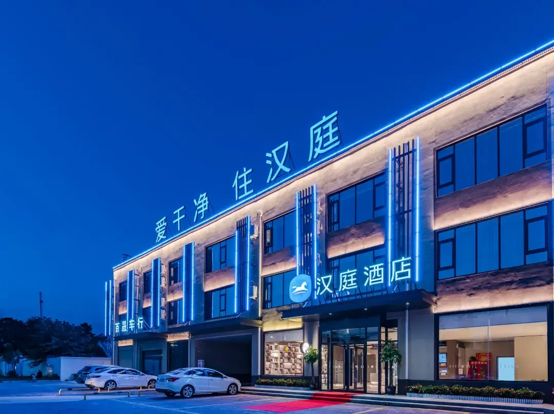 Hanting Hotel - Shangqiu
