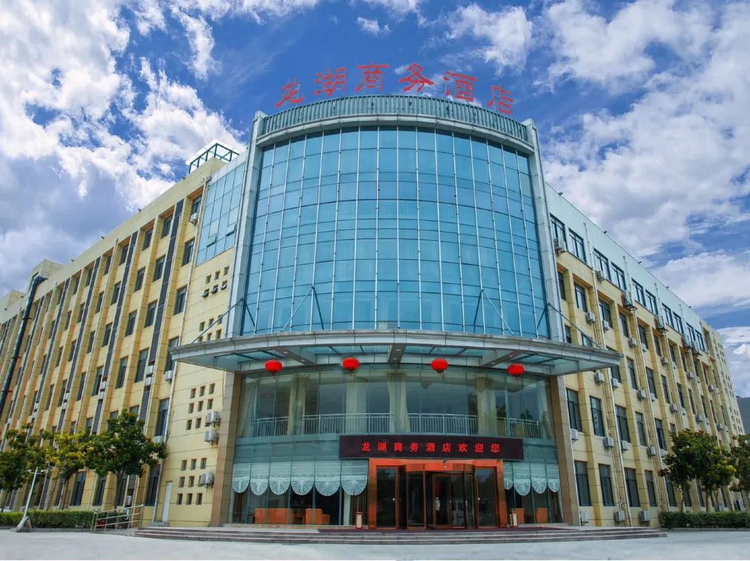 Huaibei Longhu Business Hotel - Huaibei