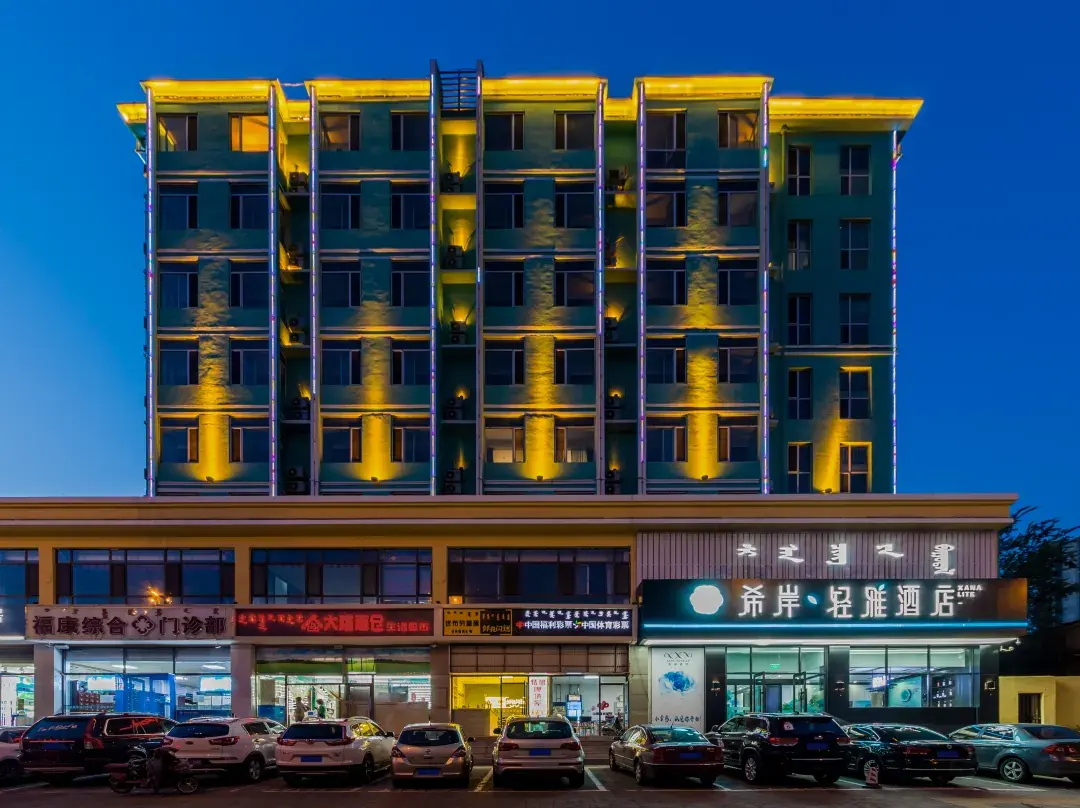 Xian-qingya Hotel - Hohhot