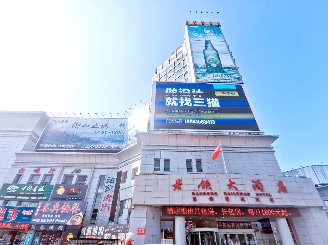 Dantie Hotel - 단둥 시