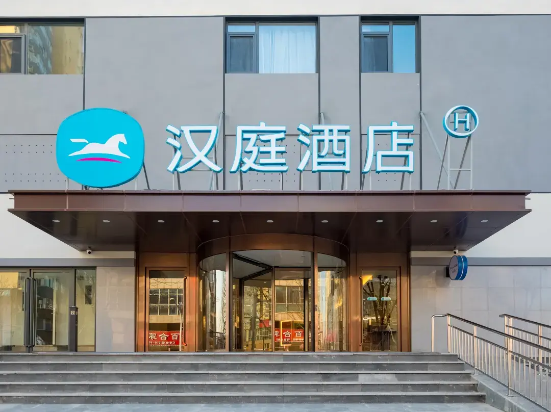 Hanting Hotel - Chaoyang