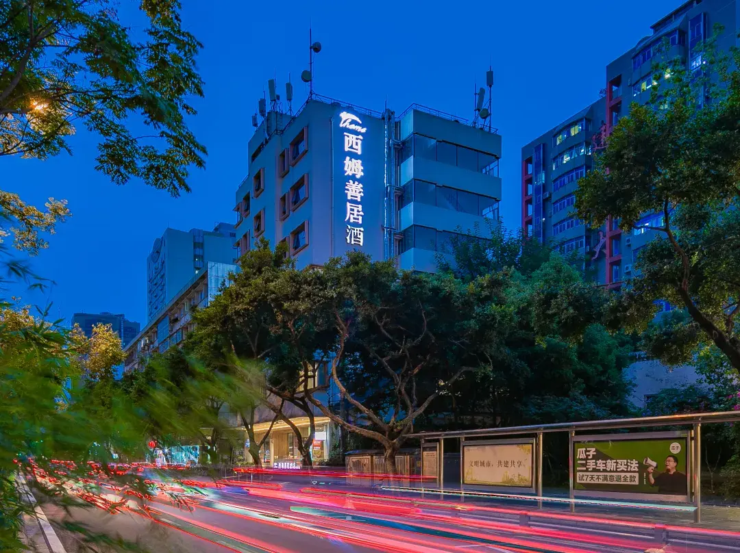 Theme Shanju Hotel - Chengdu