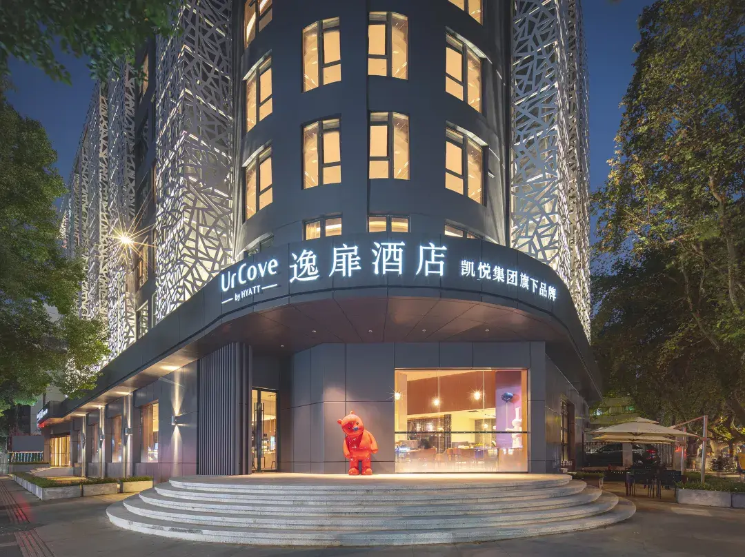 Urcove By Hyatt Nanjing Downtown - Nanjing